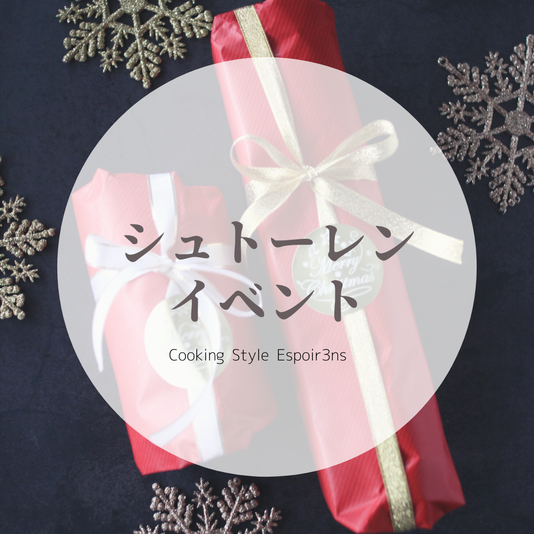 オレンジピールレッスン受付中 – Espoir3n