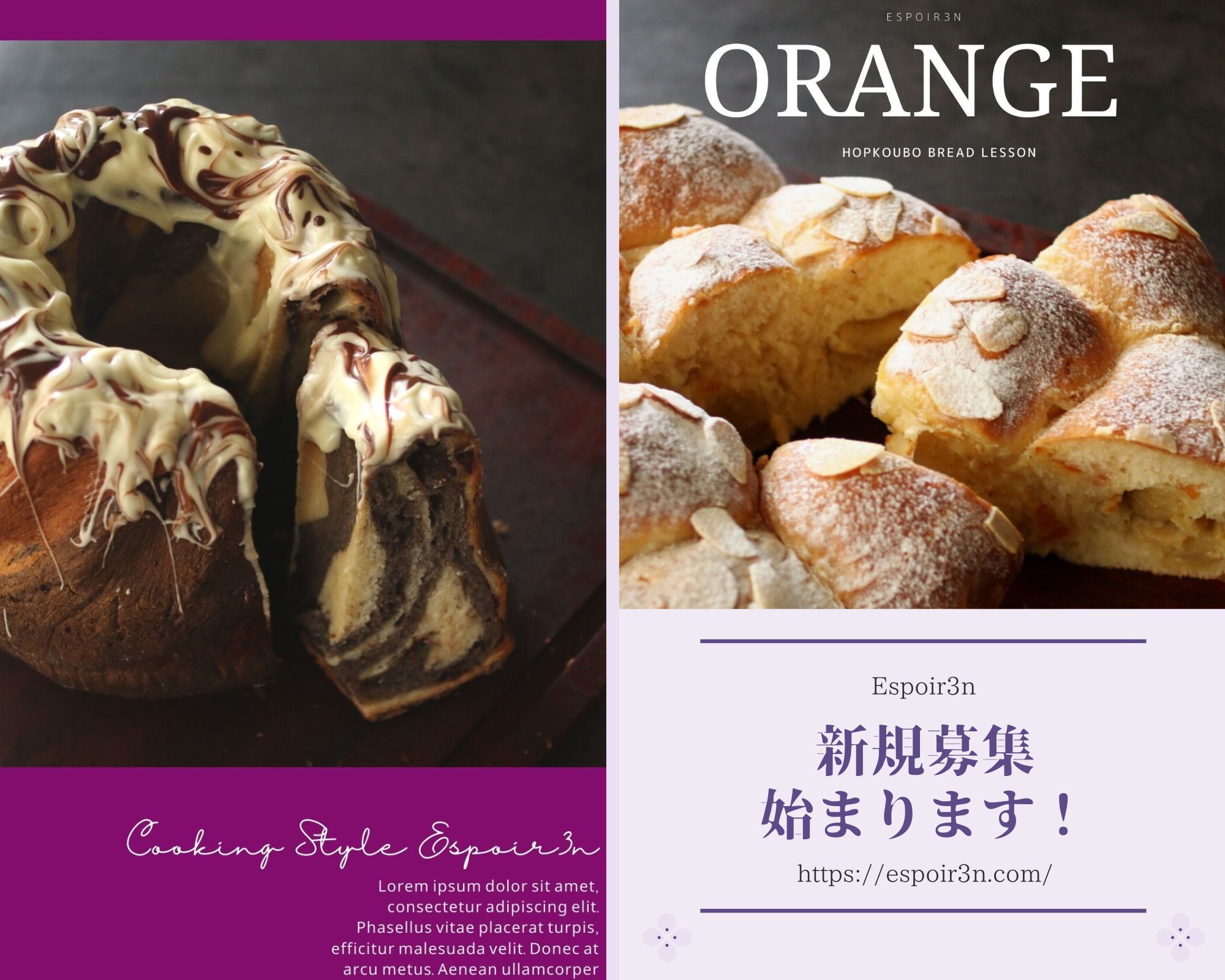 自家製ホップ酵母パンレッスン10月単発募集のお知らせです – Espoir3n