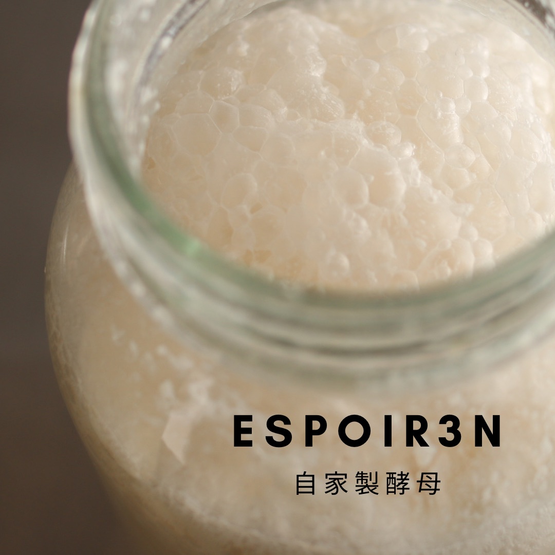 美容と健康にいい発酵パンは、お米の香りともちもち食感。酒粕を使います。 – Espoir3n