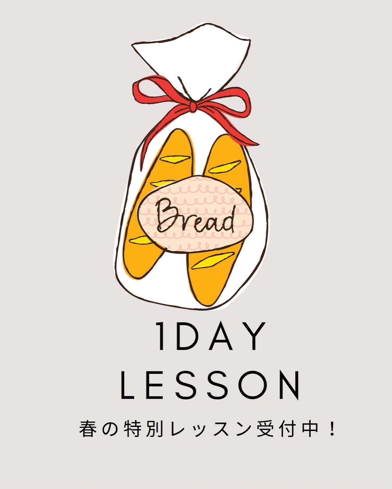 たくさんのお問い合わせありがとうございます。「春の特別レッスン」4月の追加日程 – Espoir3n