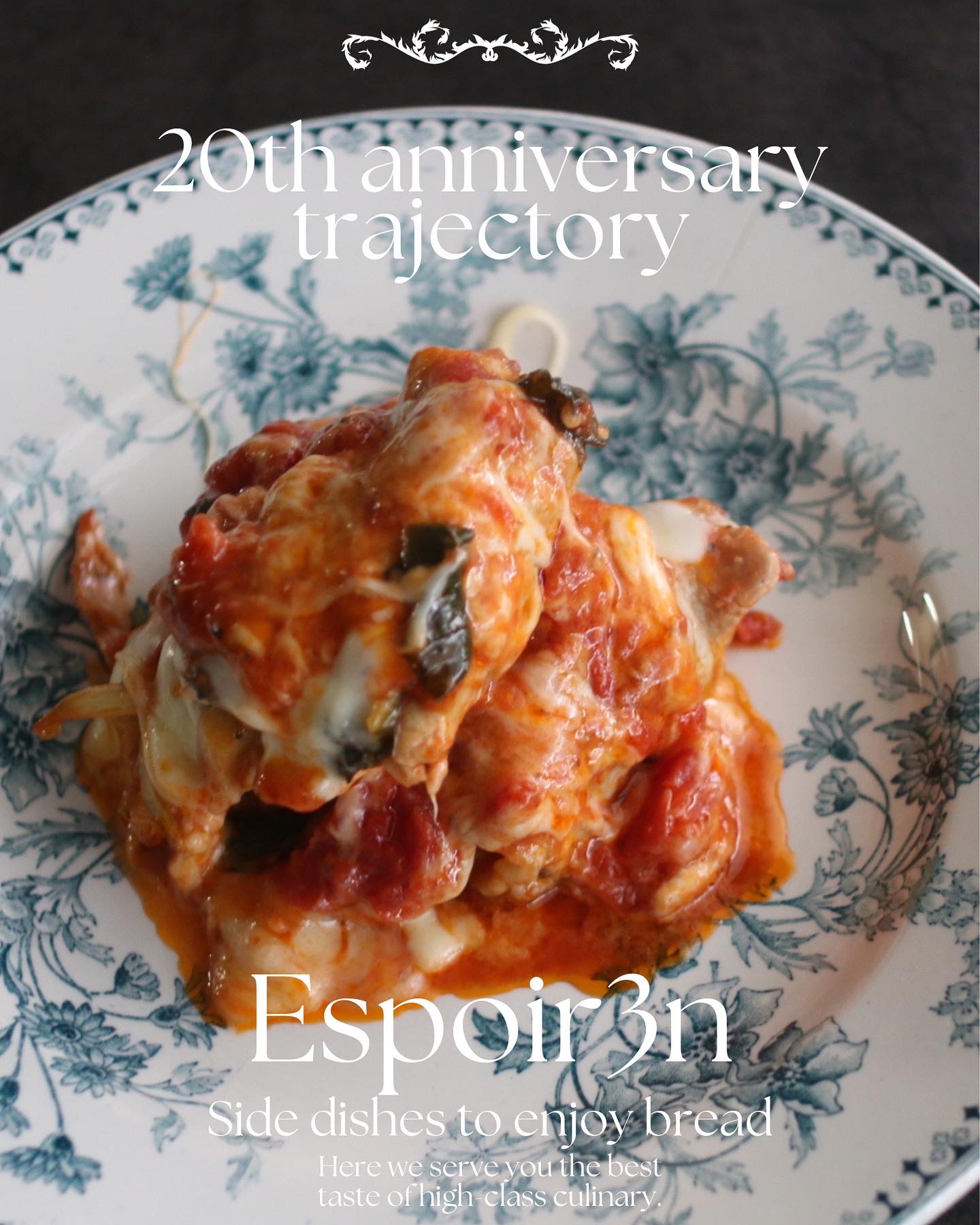 新刊出版・20周年、Espoir3n料理本 – Espoir3n