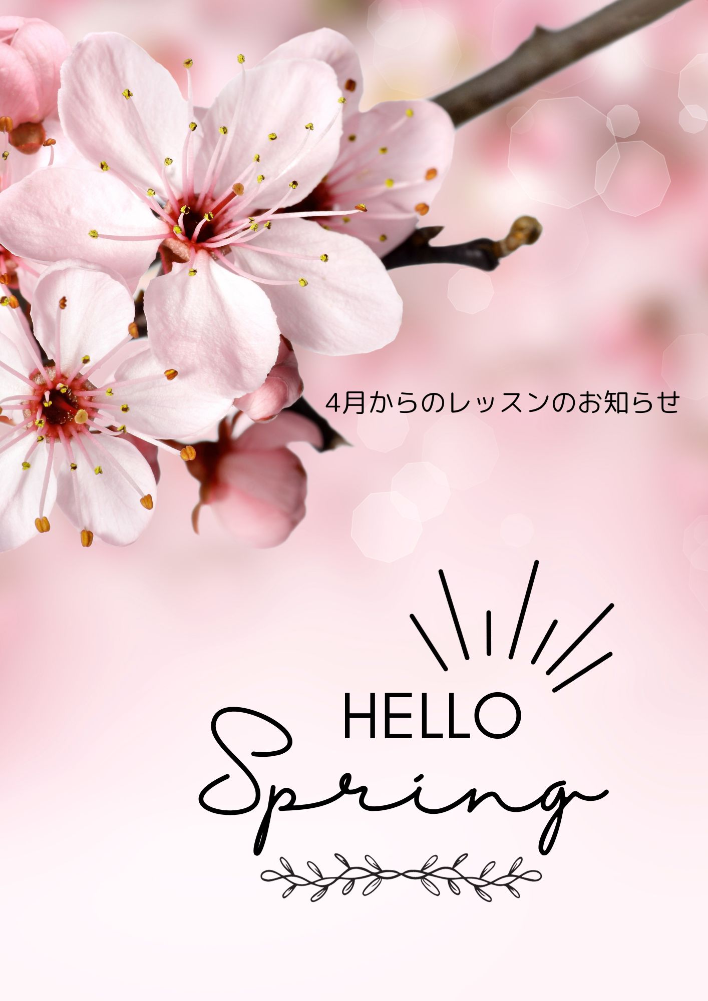 4月からの基本パンレッスンメニュー決定 – Espoir3n